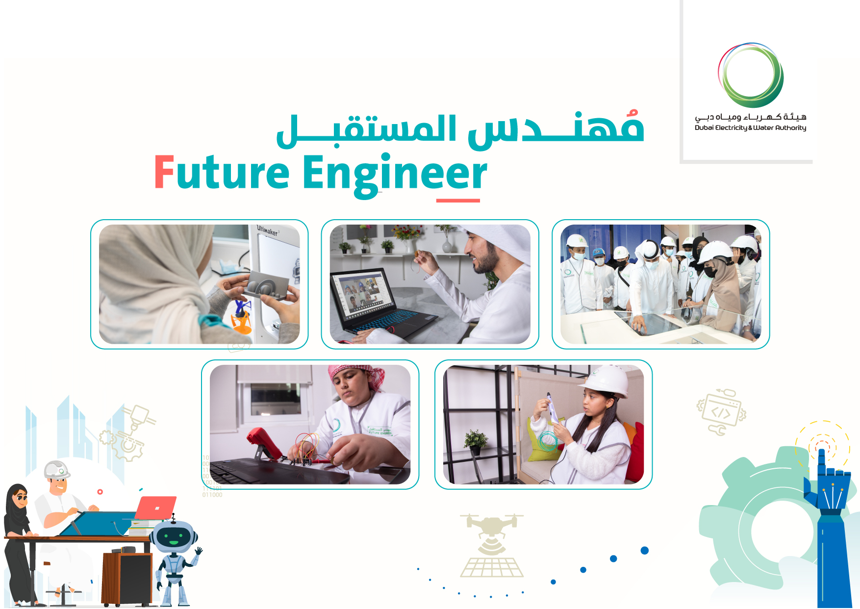 DEWA Organises 12th Future Engineer Camp