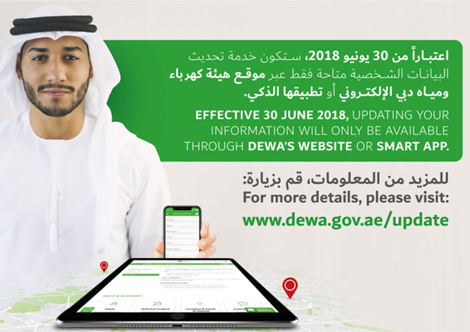 Dubai Electricity and Water Authority (DEWA) | DEWA raises importance ...