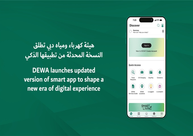 Dubai Electricity & Water Authority (DEWA) |DEWA’s revamped smart app ...