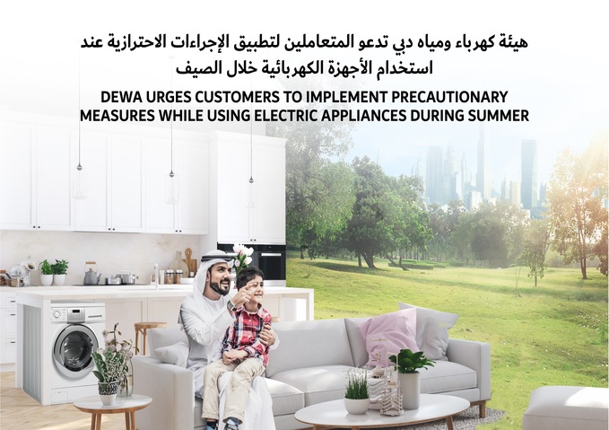 Dubai Electricity and Water Authority: Precautionary measures for the ...