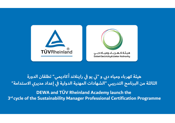 DEWA and TÜV Rheinland Academy launch the 3rd cycle of the ...